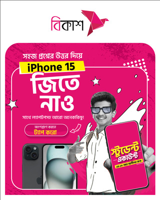 শিখো–প্রথম আলো জিপিএ-৫ প্রাপ্ত কৃতী সংবর্ধনা ২০২৪